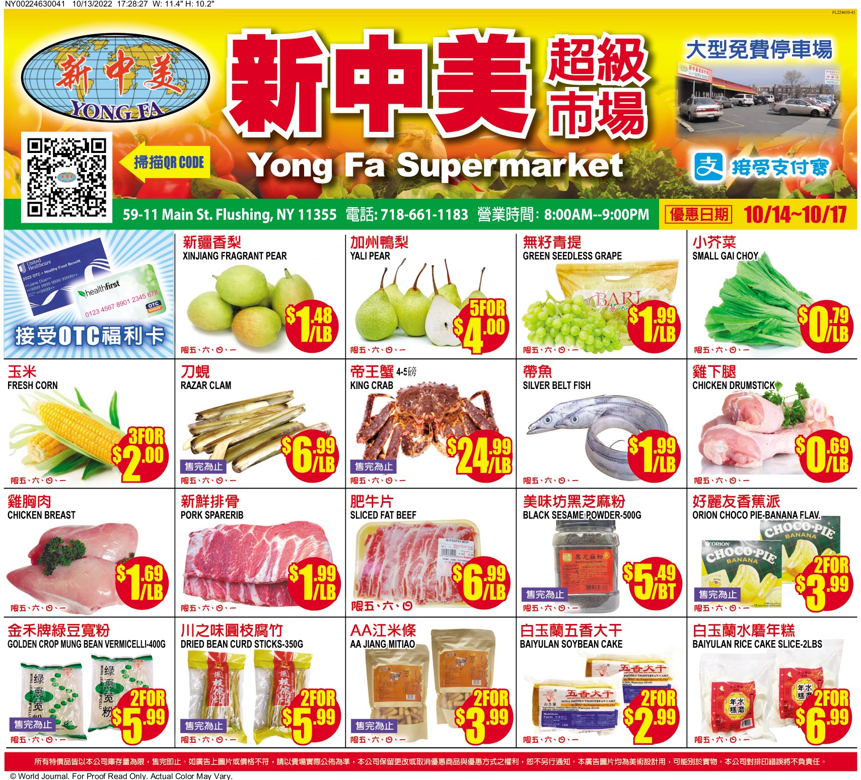 每周特价 – 新中美超市 YONGFA SUPERMARKET INC