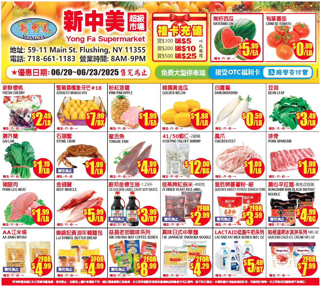 每周特价 – 新中美超市 YONGFA SUPERMARKET INC